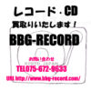 BBG-Record - 中古レコード販売・買取りのBBG Recods公式ホームページ。Jazz・Classic・Rockをはじめ、超 ...