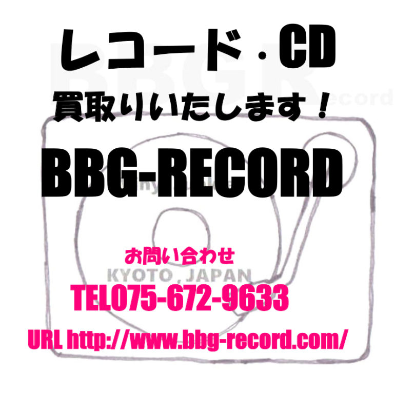 BBG-Record - 中古レコード販売・買取りのBBG Recods公式ホームページ。Jazz・Classic・Rockをはじめ、超 ...